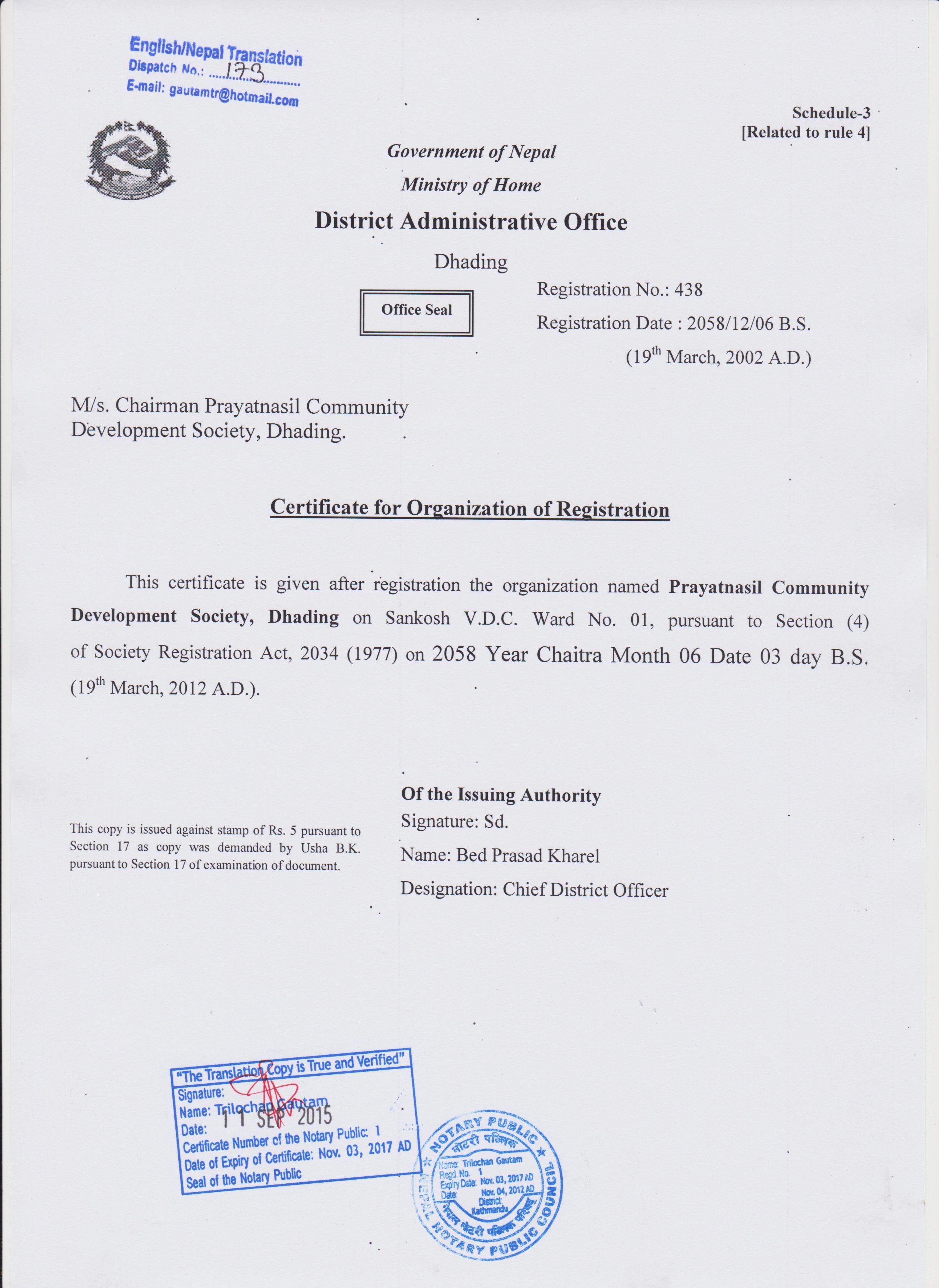 District Administrative Office